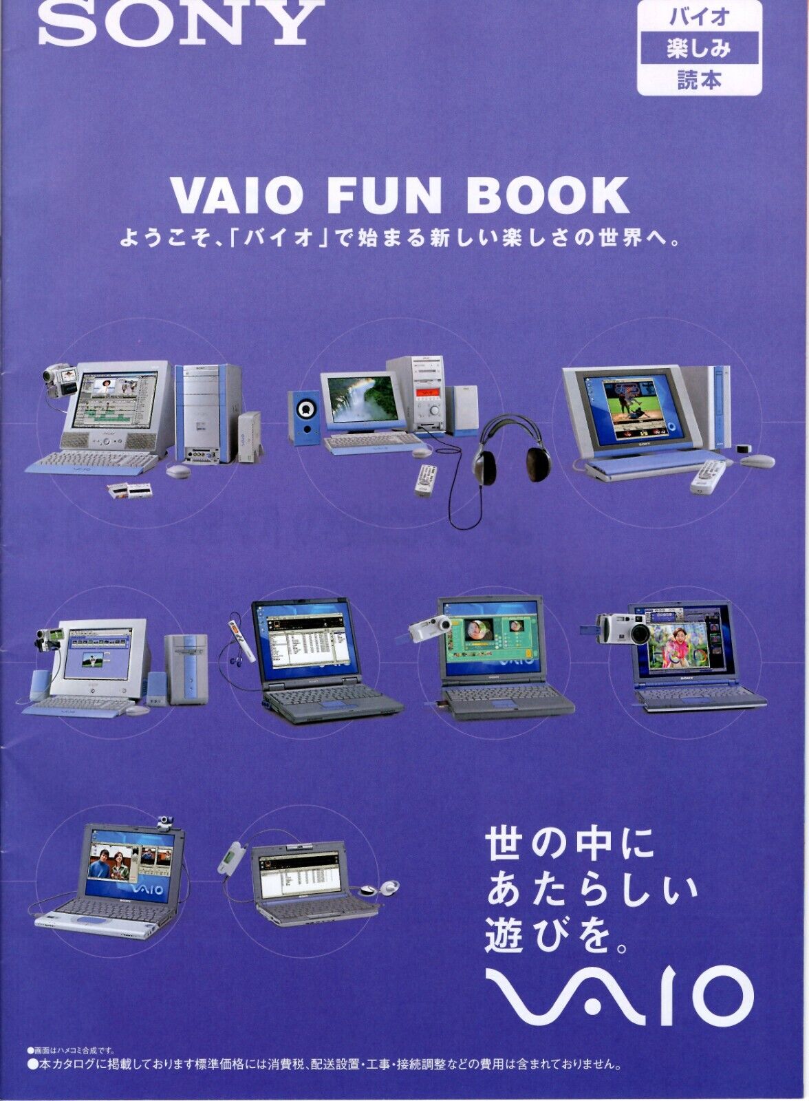2000 Y2K Sony Vaio Fun Book Laptop Computer Full Catalog Booklet RARE ...