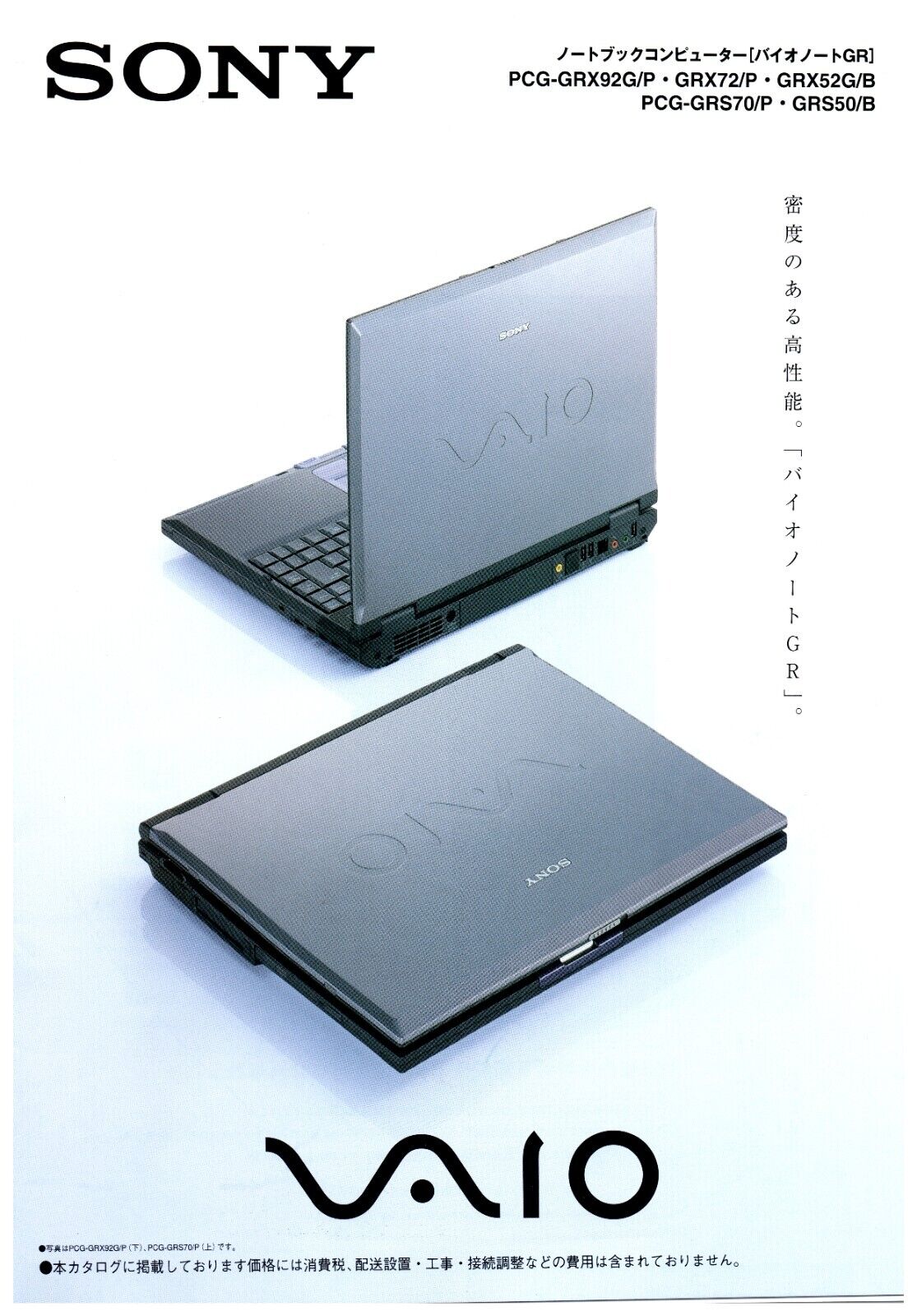 2000s Y2K Sony Vaio Laptop Computer Catalog Booklet RARE – techrewinds